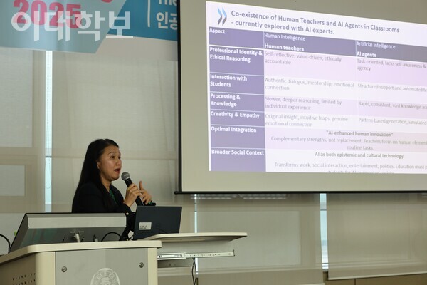 인공지능 시대 교육의 변화를 말하다, Emma Lecture 2025 열려